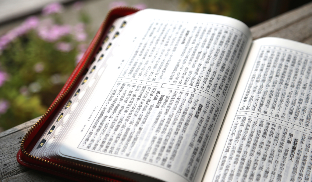 Bible chinois - français en ligne — Chine Informations